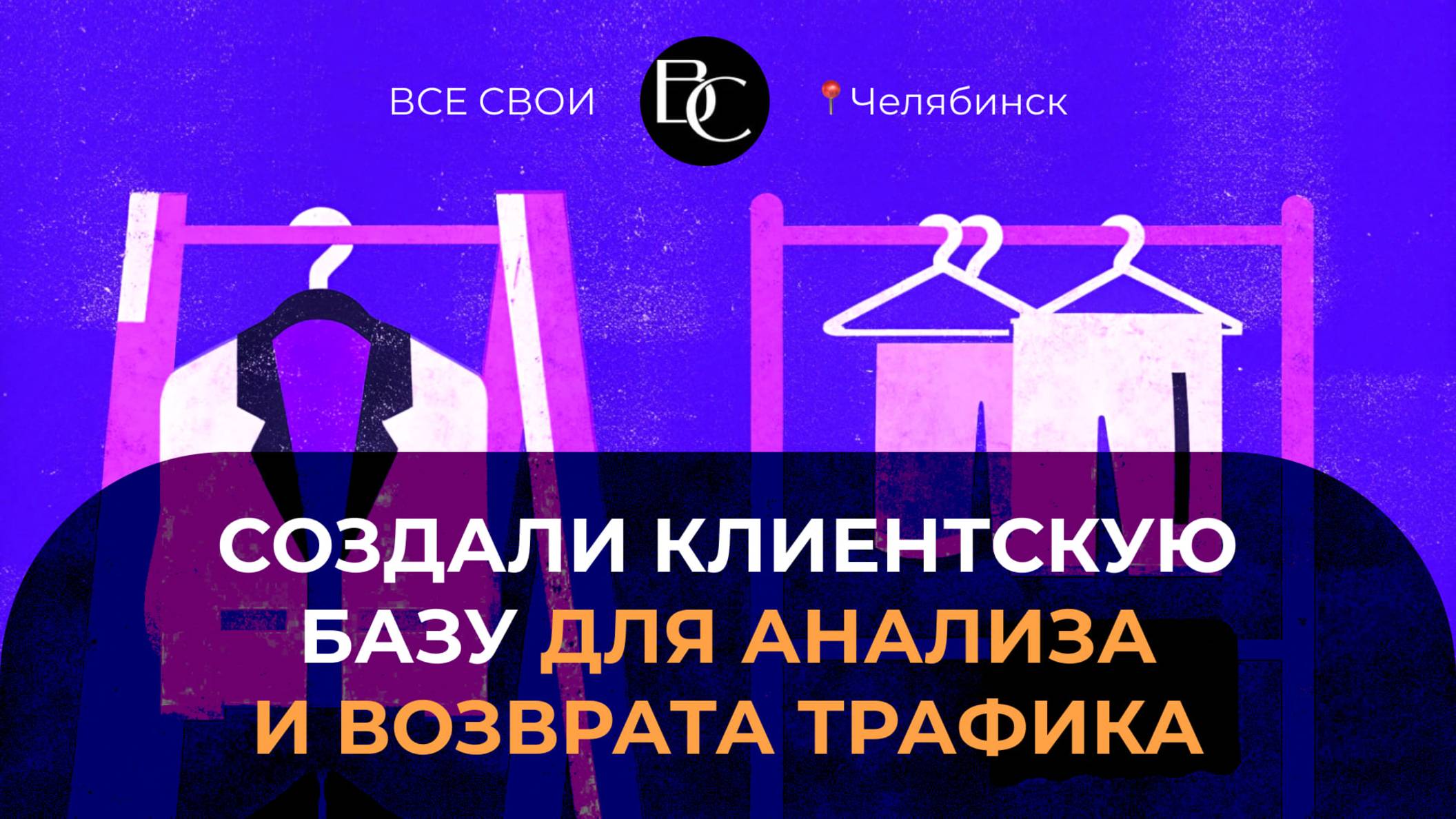 КЕЙС UDS • ВСЕ СВОИ 📍Челябинск