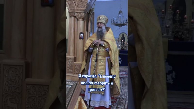 Традиция на Афоне - не говорить о "третьем"