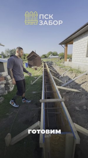 Подготовка подпорных стен