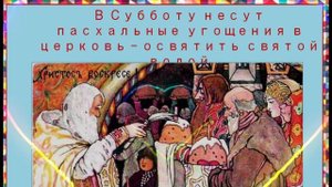 Офлайн консультация для родителей.  Пасха и пасхальные традиции