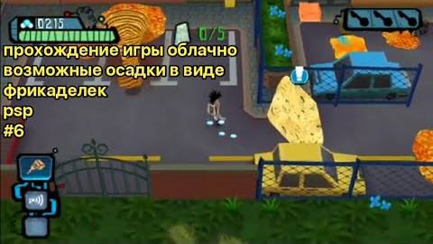 Прохождение игры Облачно возможные осадки в виде фрикаделек (PSP) #6