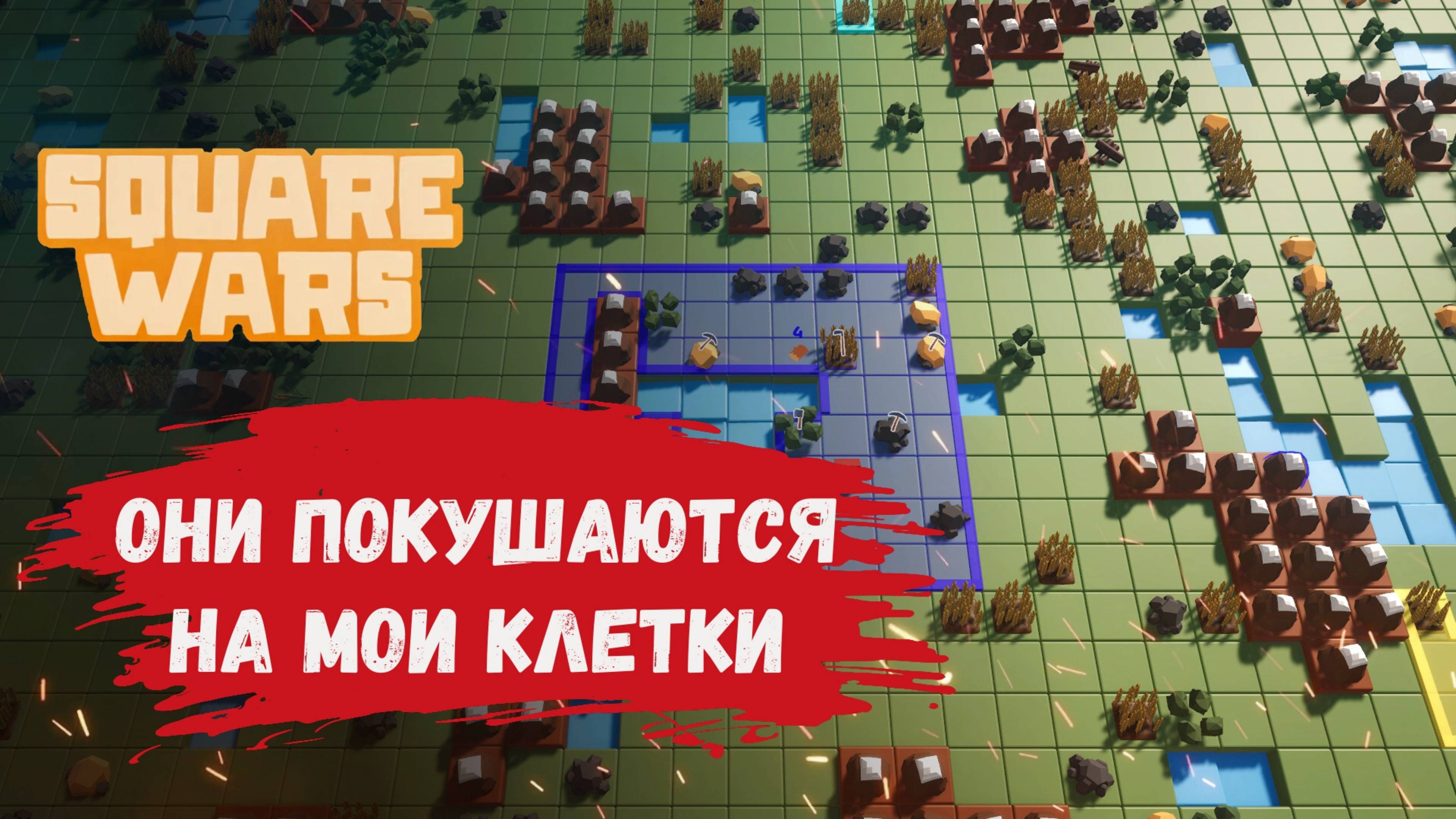 Square Wars обзор, случайно сгенерированные карты делают каждую игру уникальной