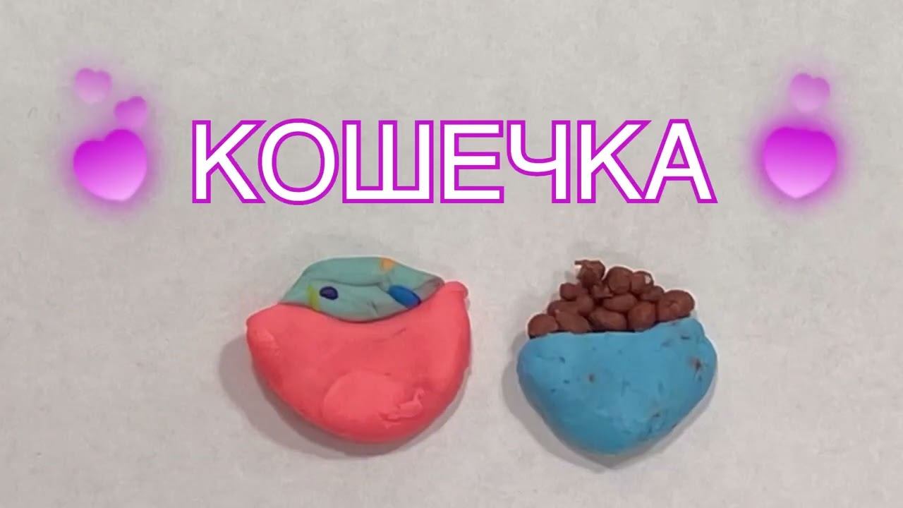 КОШЕЧКА  - Анжела Грудинина 6 лет