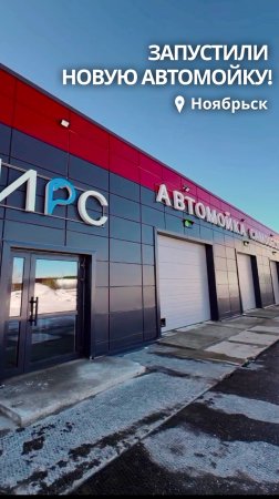 Гордимся нашими работами и нашими партнёрами!