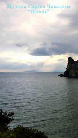 Виды с мыса Капчик на бухту Нового Света и горы Южного берега Крыма.