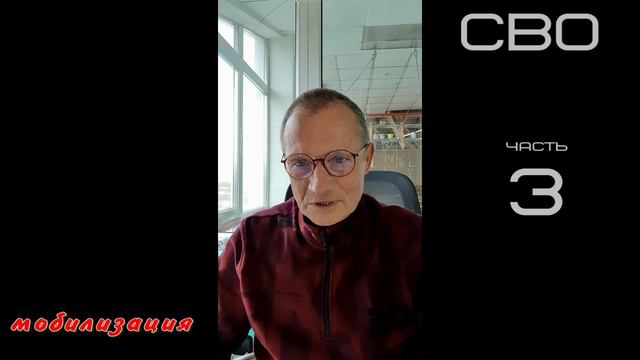 с3 мобилизация   22.09.2022г СВО