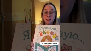 🤓 «Я чувствую…» Стефани Кутюрье