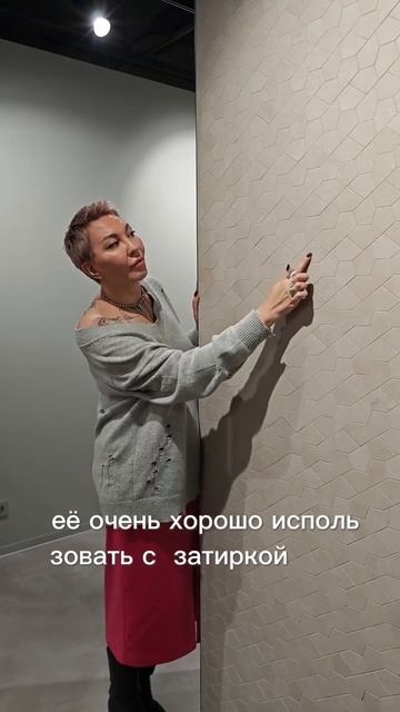 Евгений Потапова и Антонов Белов — Стильная альтернатива привычной мозаике. #home #interiordesign