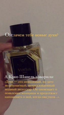 Да-да #парфюм #духи #красота #бьюти #лайк #рекомендации #подпишись #цитатадня #любовьксебе
