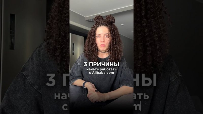 3 причины почему нужно начать работать с площадкой Alibaba ￼