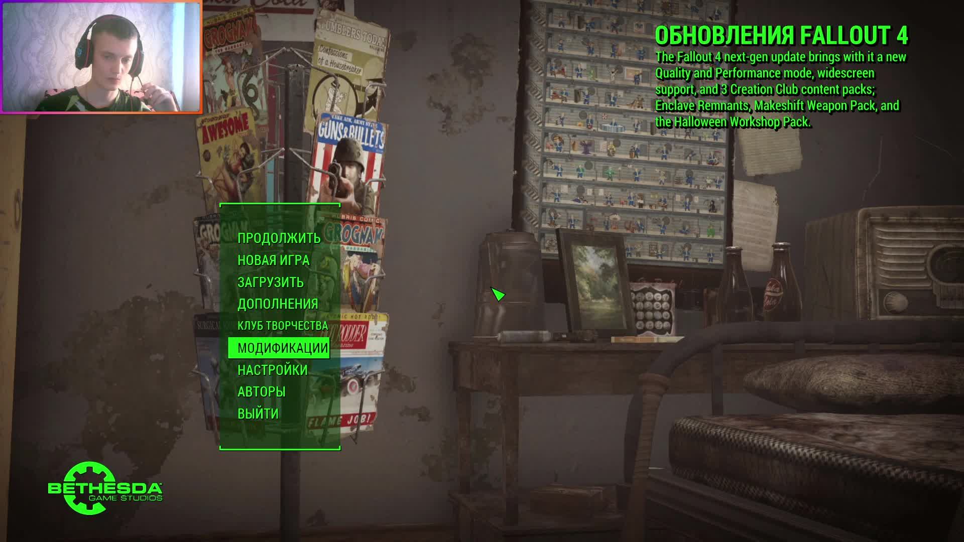 Fallout 4 ➤ Стрим-прохождение #2 ➤ Сложность: Выживание