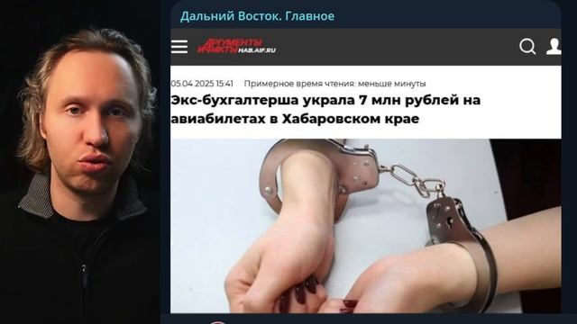 ⚡ Кто Утратил Доверие На Дальнем Востоке?