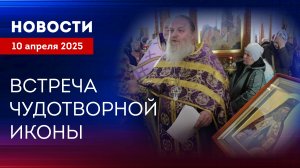 Чудотворная икона святителя Николая Японского в Клину
