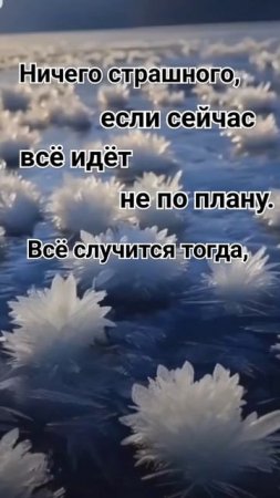иди уверенно к своей цели, все получится #relax #мир #цитаты #сосмыслом