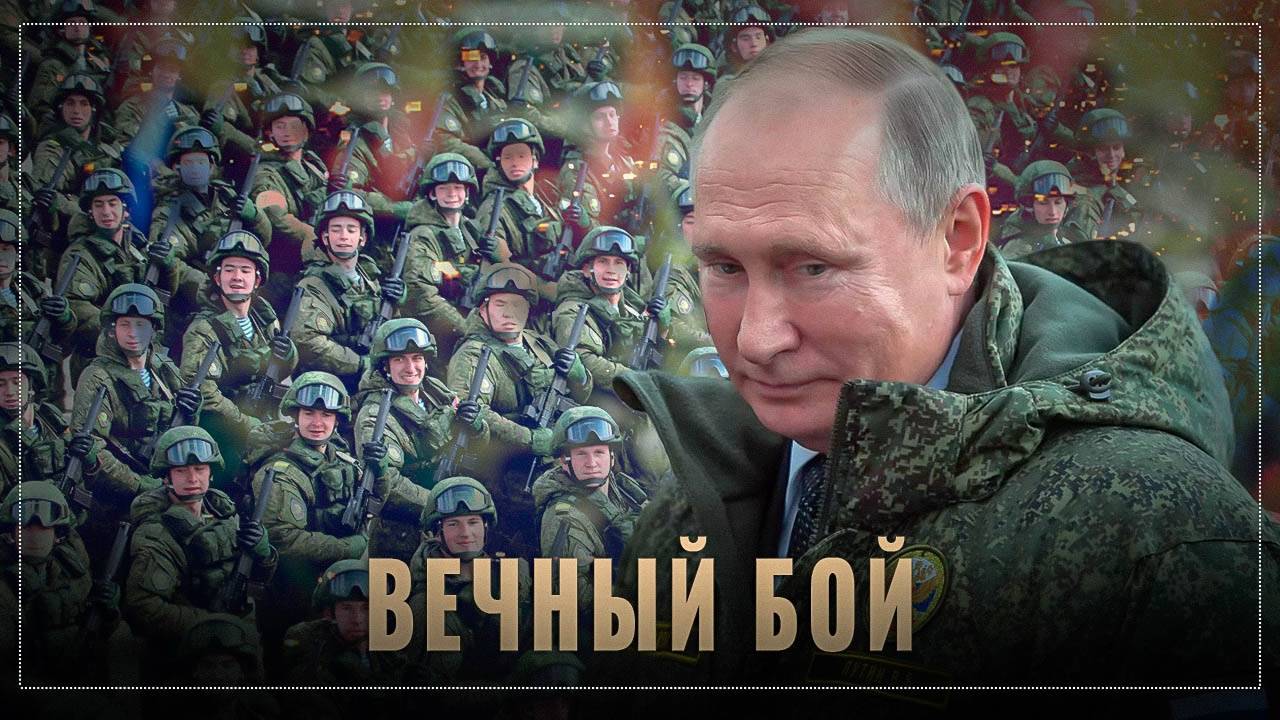 Борьба за суверенитет: Россия постоянно ведёт вооружённую борьбу за независимость