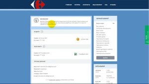 Вывод E-dinar на карту ПриватБанк (Дмитрий Сидоренко)