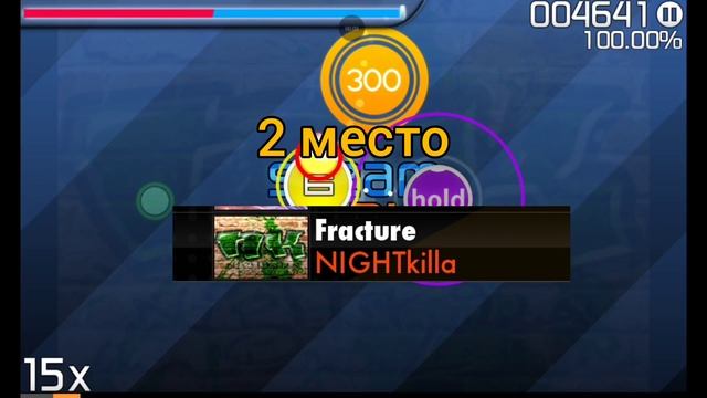 Топ 3 моих любимых треков в OSU!