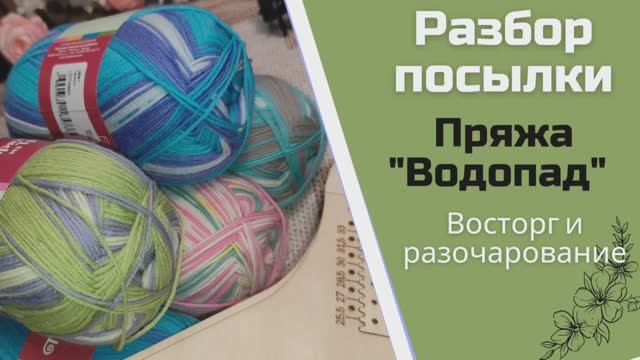Урааа! Она у меня! Разбор посылки. Радость и разочарование.
