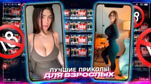 Приколы для взрослых Лучшие приколы 2023  Час Приколов Смех Юмор   #приколы  #смех  #юмор #fails
