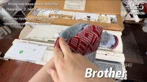 Б19. Для Жанны. Brother kh893/kr840 тел 89153201139