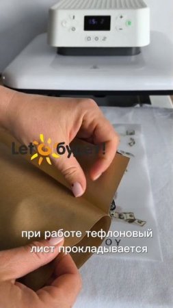 Защитный лист для термотрансфера