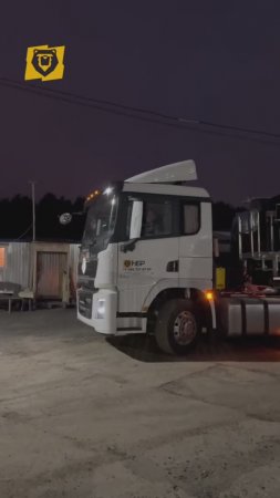 Отгрузка тягача Shacman Х3000 4х2 и полуприцепа Grunwald