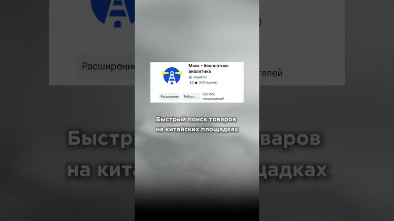 Три лучших расширения для бизнеса с Китаем