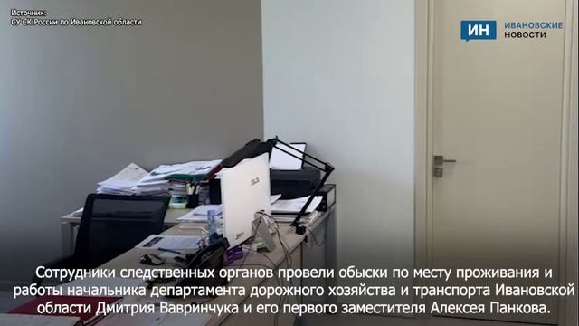 Появились кадры обысков по месту работы задержанных в Иванове чиновников дептранса