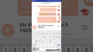 Ухожу!!!
