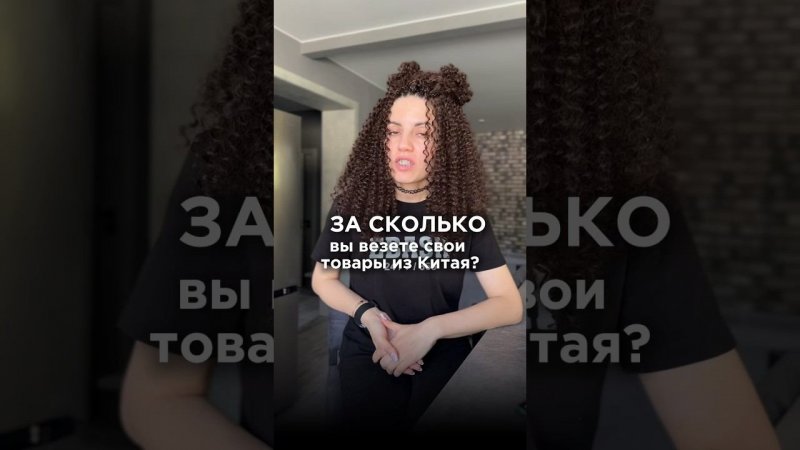 Снижение цены на доставку товаров из Китая