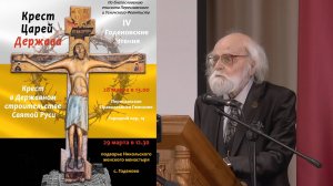 Доклад Зелинского Андрея Николаевича