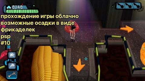 Прохождение игры облачно возможные осадки в виде фрикаделек (PSP) #10