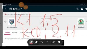 ОЙ: КФ   2.11 ВЕСТ БРОМВИЧ - БЛЭКБЕРН / ПРОГНОЗЫ НА ФУТБОЛ СЕГОДНЯ / 14.02.2022