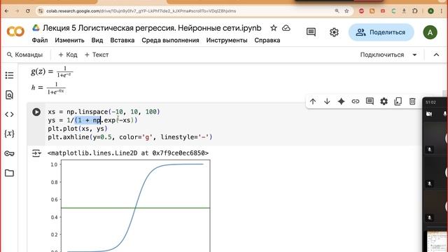 09 Обучение нейронной сети