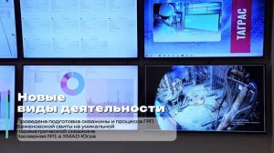 ТАГРАС-РC: итоги 2024 года