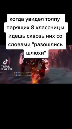 Мем из тт