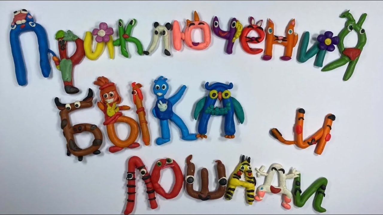 «Приключения быка и лошади» - Мультипликационный пластилиновый фильм / Моя Якутия