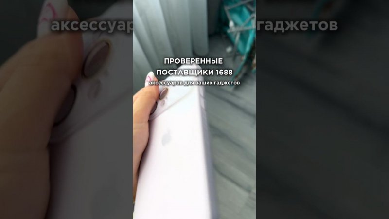 Проверенные поставщики на 1688