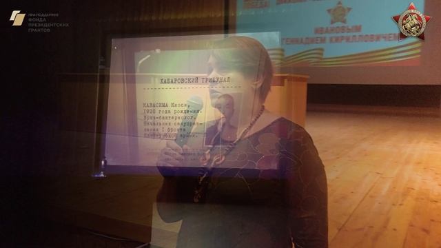 10.04.2025, г.Тюмень, ТИПК МВД России, проект "Война с Японией. Последняя кампания Второй Мировой"