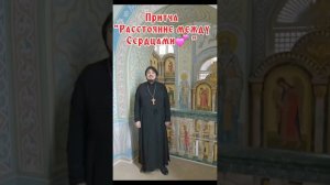 Притча "Расстояние между сердцами"