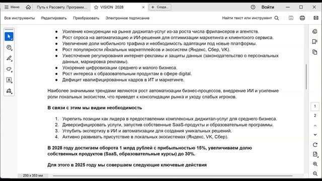 Proграмма роста. Модуль 1. Встреча 3.