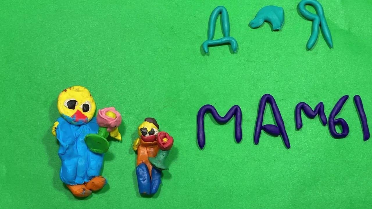 2 ЧАСТЬ - ПЛАСТИЛИНОВЫЙ ЭТЮД - мультфильм в технике перекладка