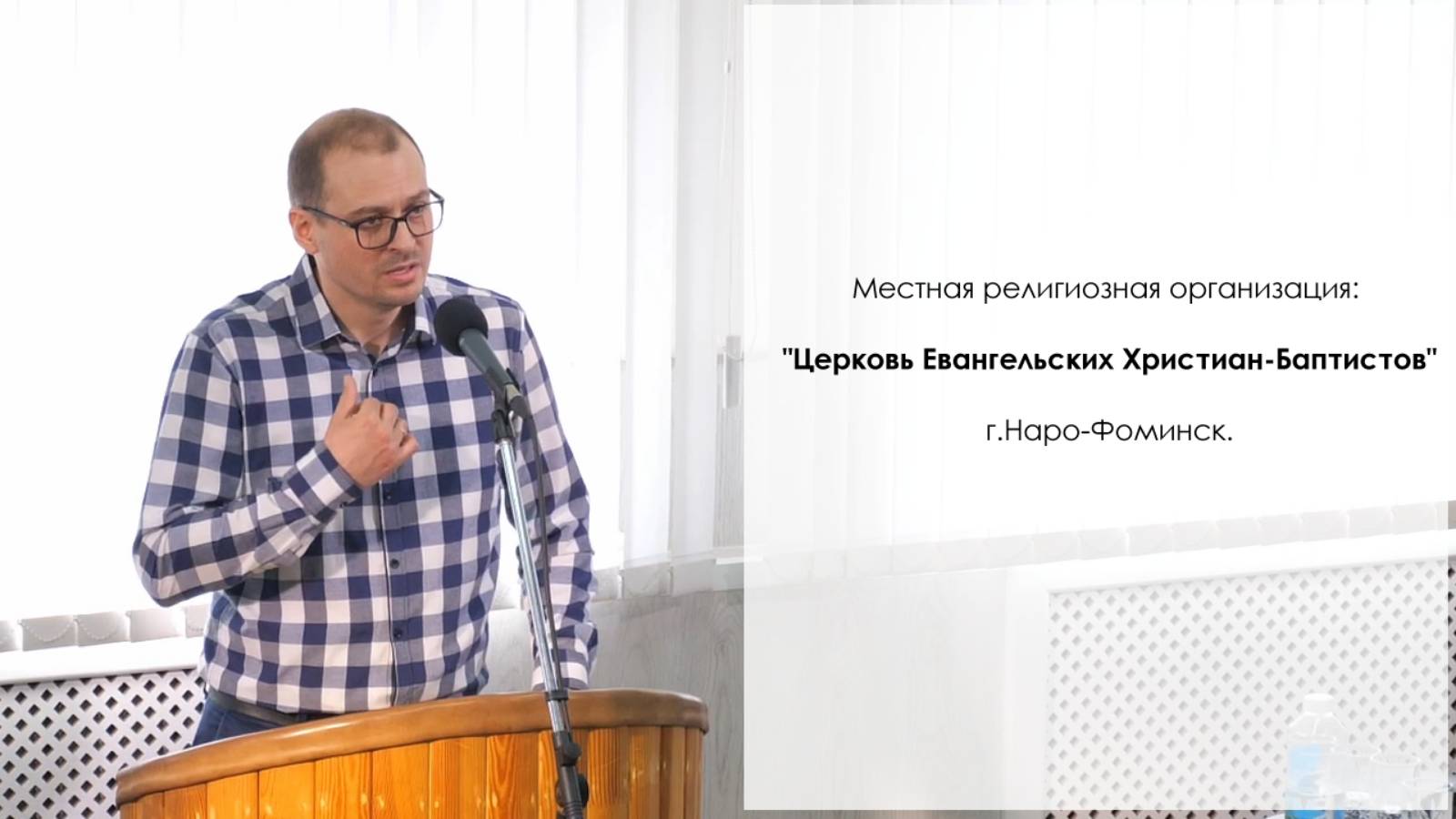 «Время посещения»