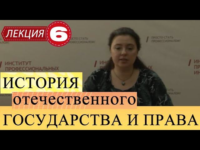 История отечественного государства и права. Лекция 6. Уголовное право в Соборном уложении 1649 года
