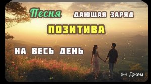 НАЧНИ ДЕНЬ ТАК - С Добрым Утром Любовь - ЧТО БЫ ВЕСЬ ДЕНЬ ВЕЗЛО и денег было в достатке 💖