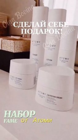 💗ЭТОТ НАБОР ОЦЕНИЛИ УЖЕ БОЛЕЕ МИЛЛИОНА ЖЕНЩИН💗ФЭЙМ ОТ АТОМИ💥КОРЕЙСКАЯ КОСМЕТИКА КЛАССА ЛЮКС💯#shorts