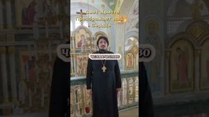 Свет Христа преображает наши сердца