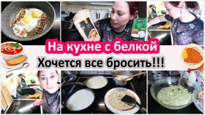 Хочется все бросить!