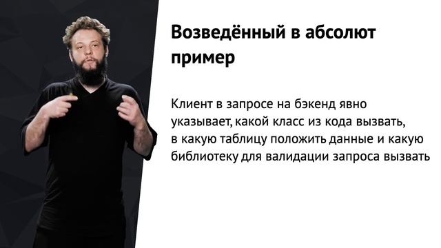 Асинхронная архитектура [Фёдор Борщёв, Антон Давыдов] - часть 2