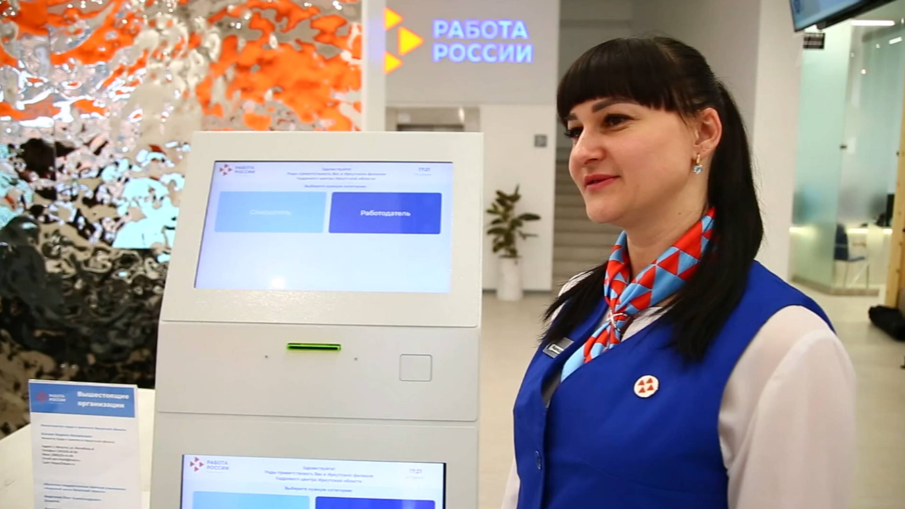 Всероссийская ярмарка трудоустройства: все работы хороши!